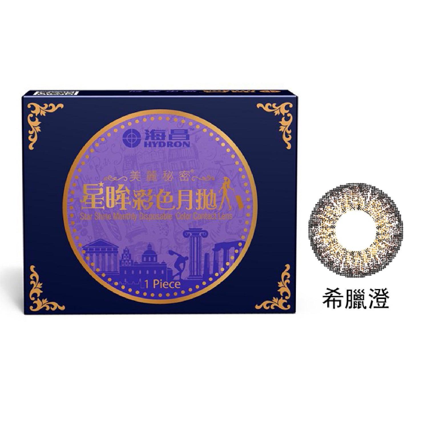 Hydron Monthly Lens | The Cosmetic Store New Zealand